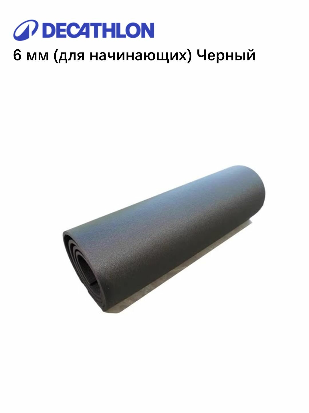 Коврик для фитнеса Decathlon ENY2
