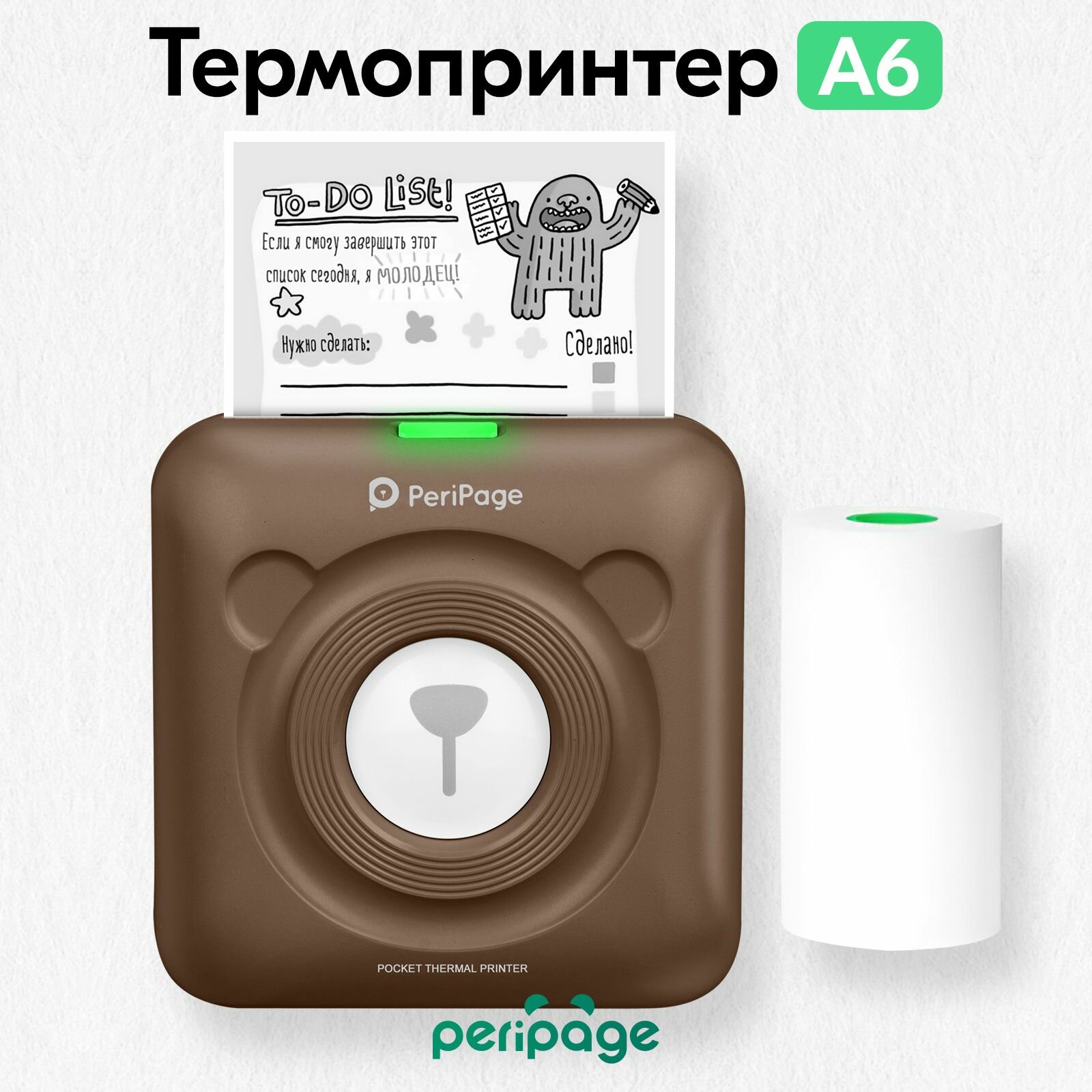 Портативный термопринтер PeriPage A6, мини принтер для телефона, мобильный карманный, для печати этикеток, наклеек, стикеров и заметок, разрешение 203 dpi, коричневый