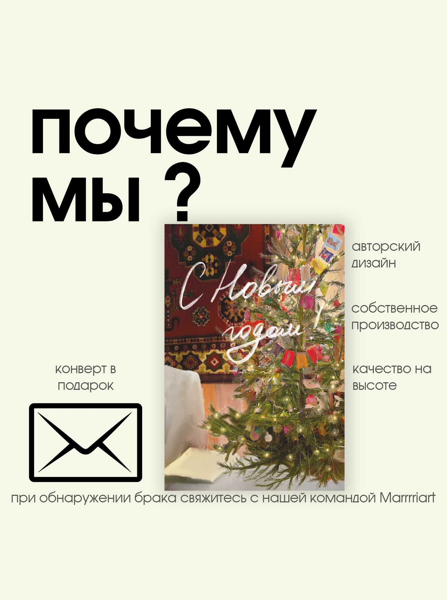 Открытка "Советская" — фото 1
