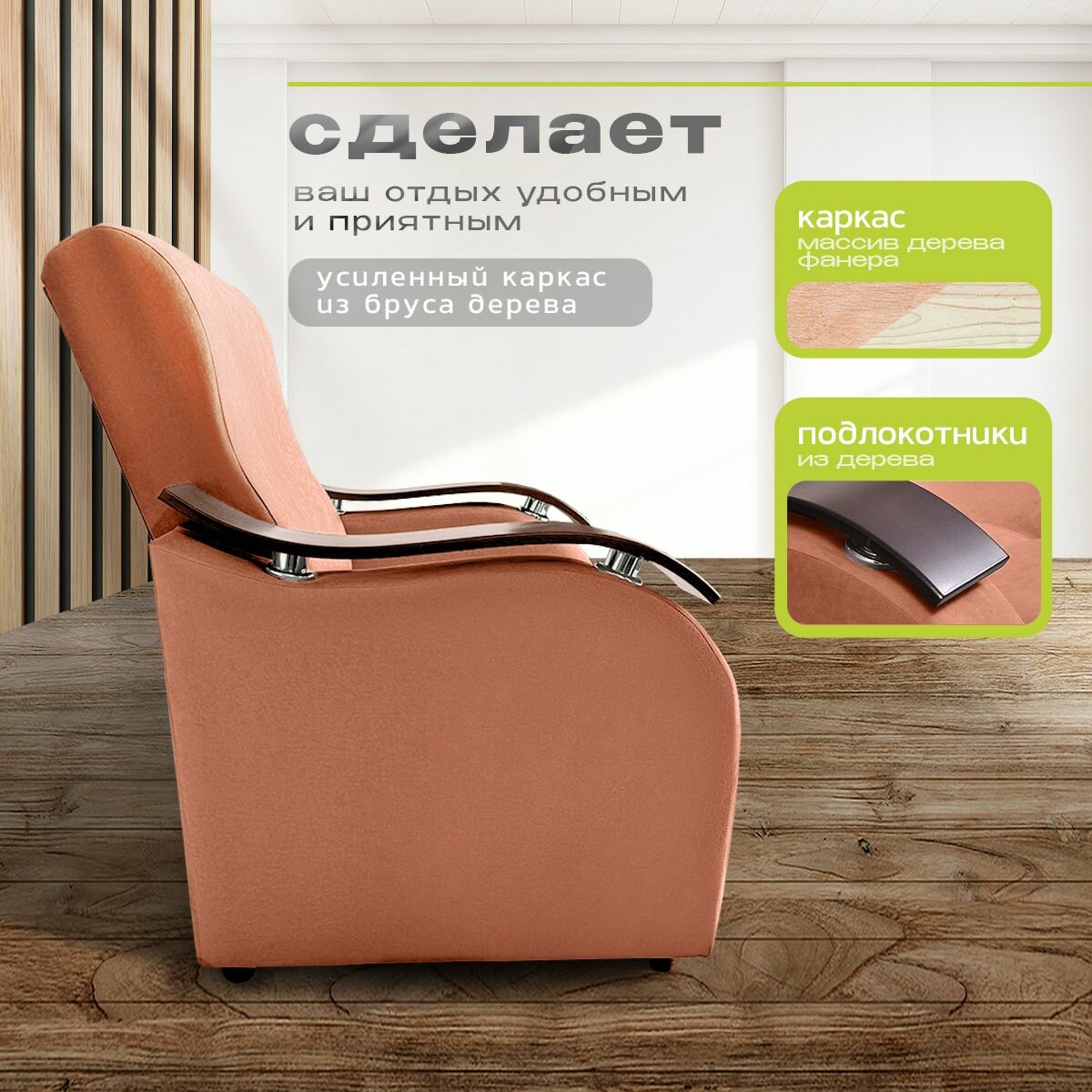 Кресло NORWOODMSK Даниэль, светло-серое, микровелюровое, с подлокотниками, 78x76x105 см — фото 1