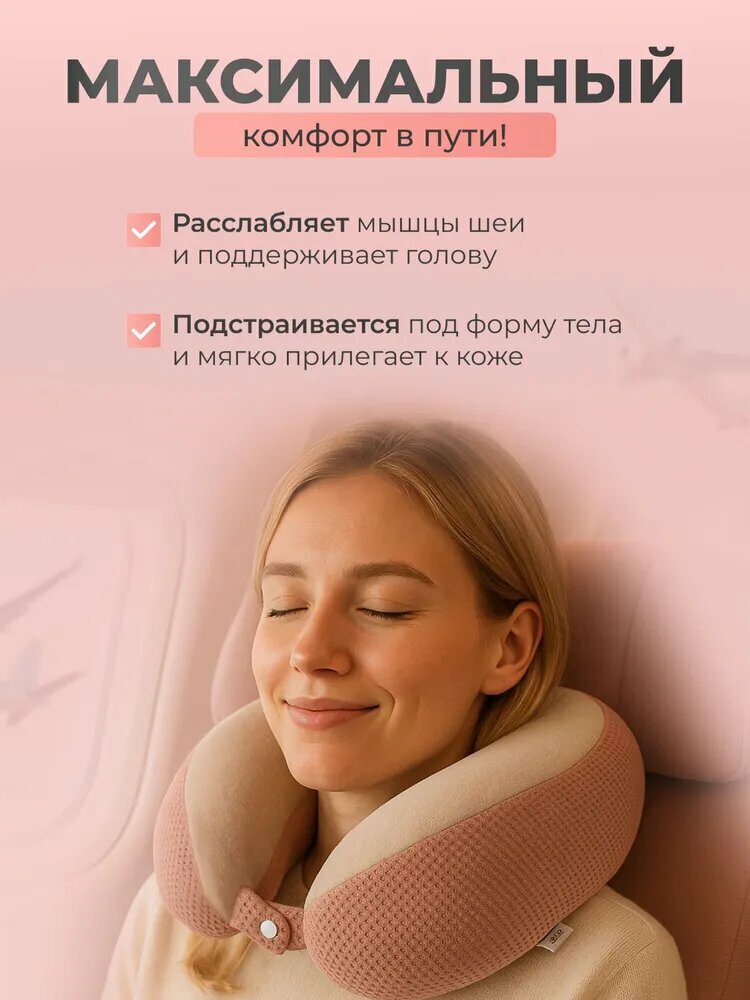 Подушка для шеи , розовый, — фото 1