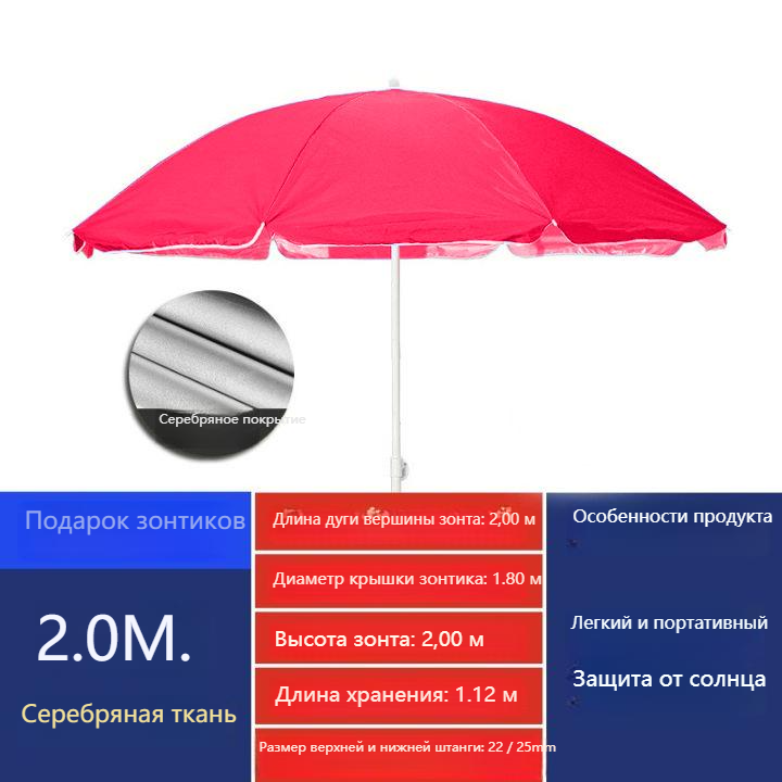 Пляжный зонт, диаметр 180-240см, складной, с покрытием от перегрева, синий