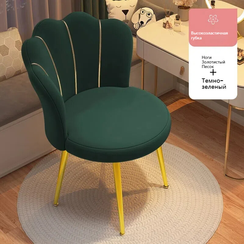 Стул, полукруглый, обивка из бархата, мягкий, металлический каркас, нагрузка до 150кг