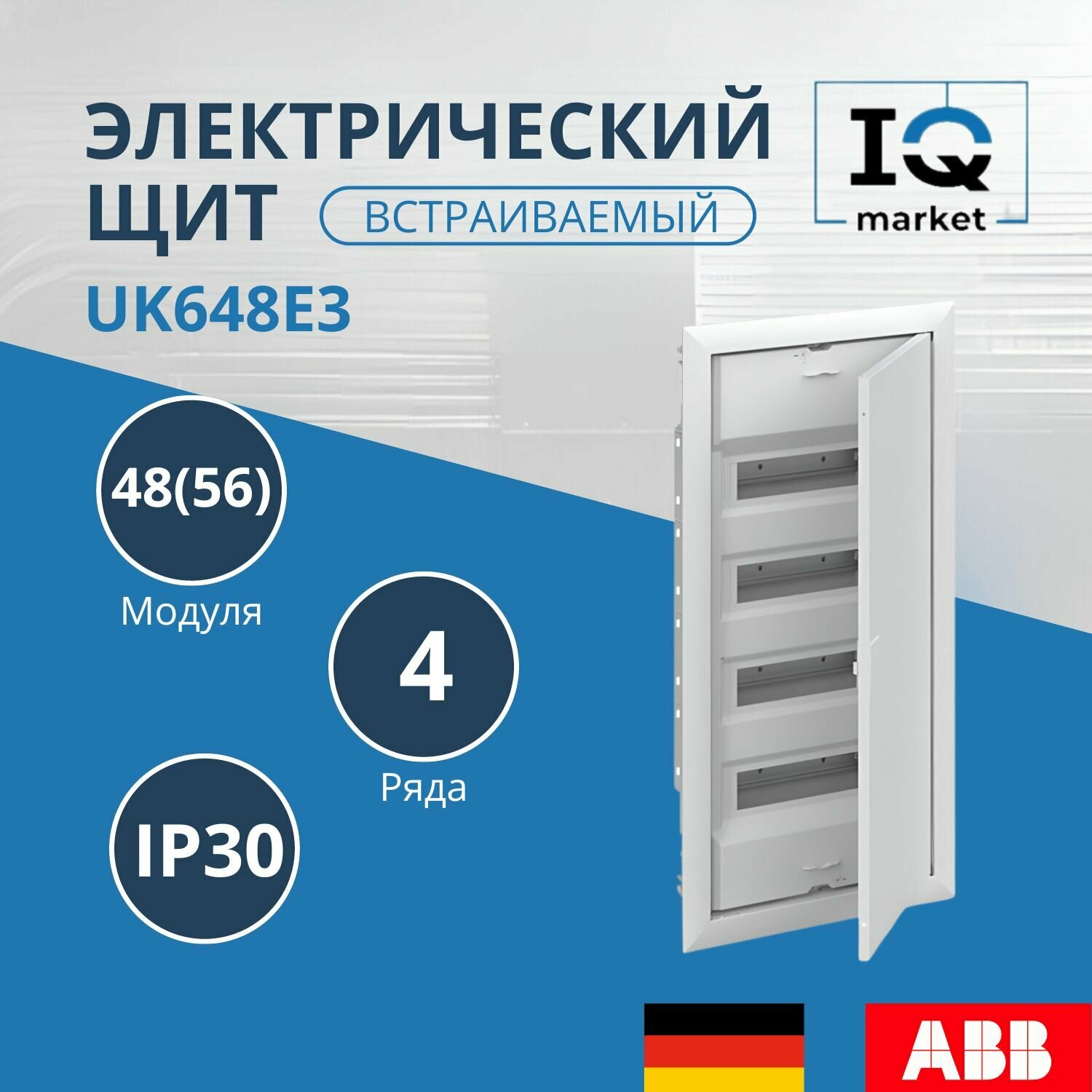 Шкаф внутреннего монтажа ABB UK648E3 на 48м с винтовыми n/pe 2CPX077843R9999