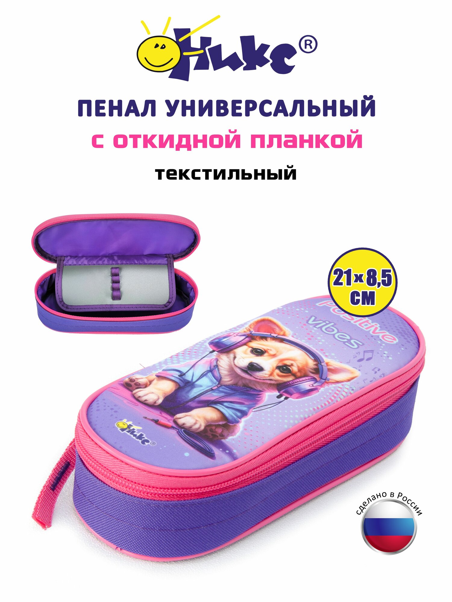Пенал школьный каркасный оникс Disco puppy, для девочек 1 отделение, овальный, тканевый
