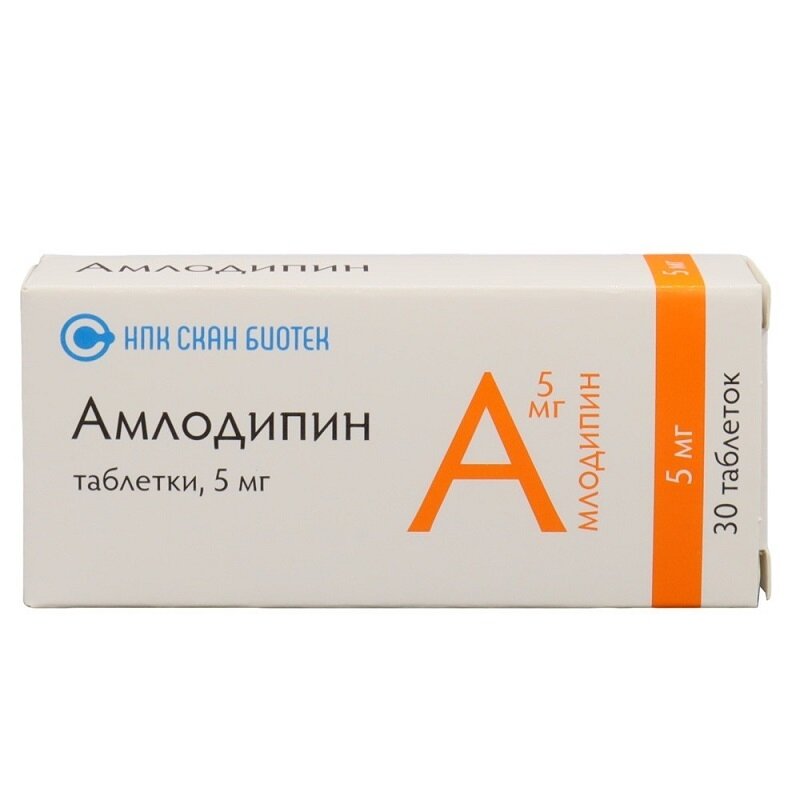 Амлодипин Таб.5Мг №30