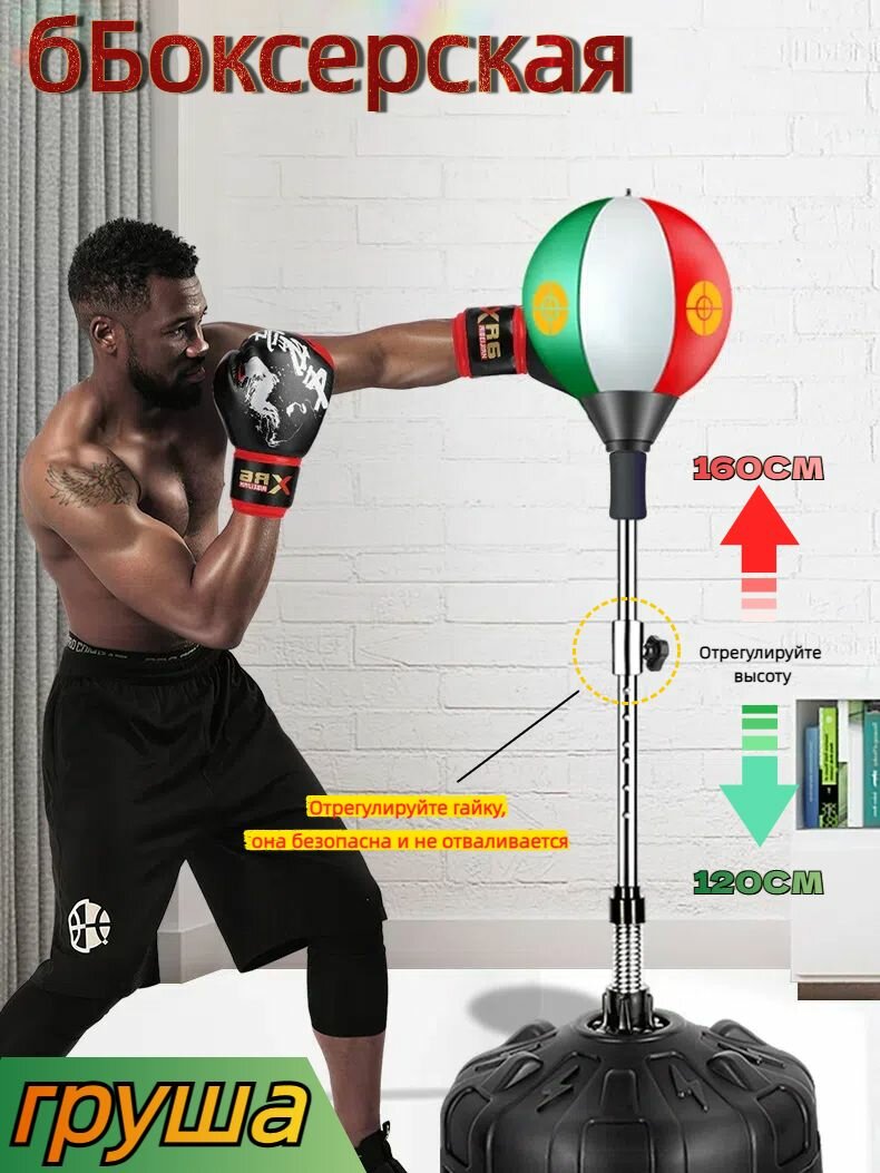Груша боксерская, высота 160см, регулируемая высота, вес 6кг, светло-зеленая