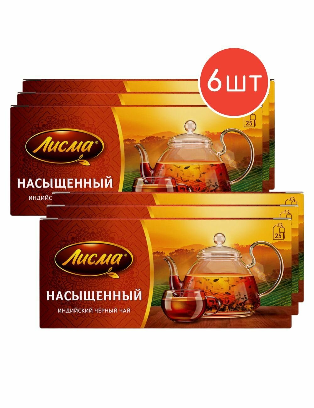 Чай черный Лисма Насыщенный 25 пакетиков 45г 6шт