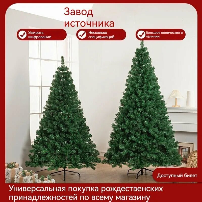 Елка искусственная "Сосна", высота 120см, зеленая, без декора