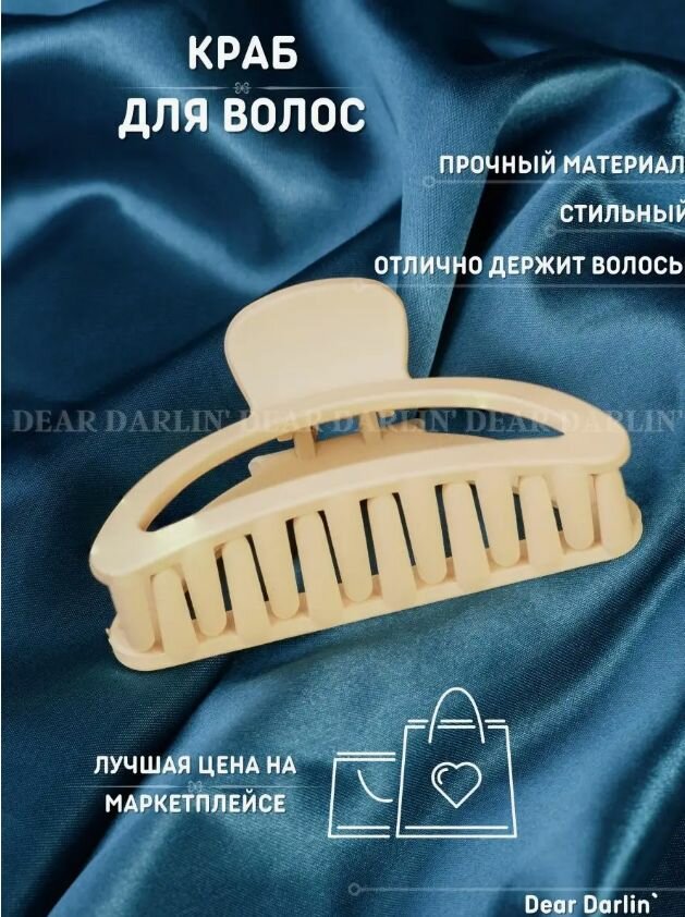 Крабик для волос большой аксессуар зажим YZ