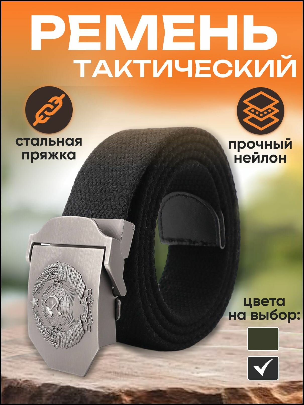 Ремень  для мужчин