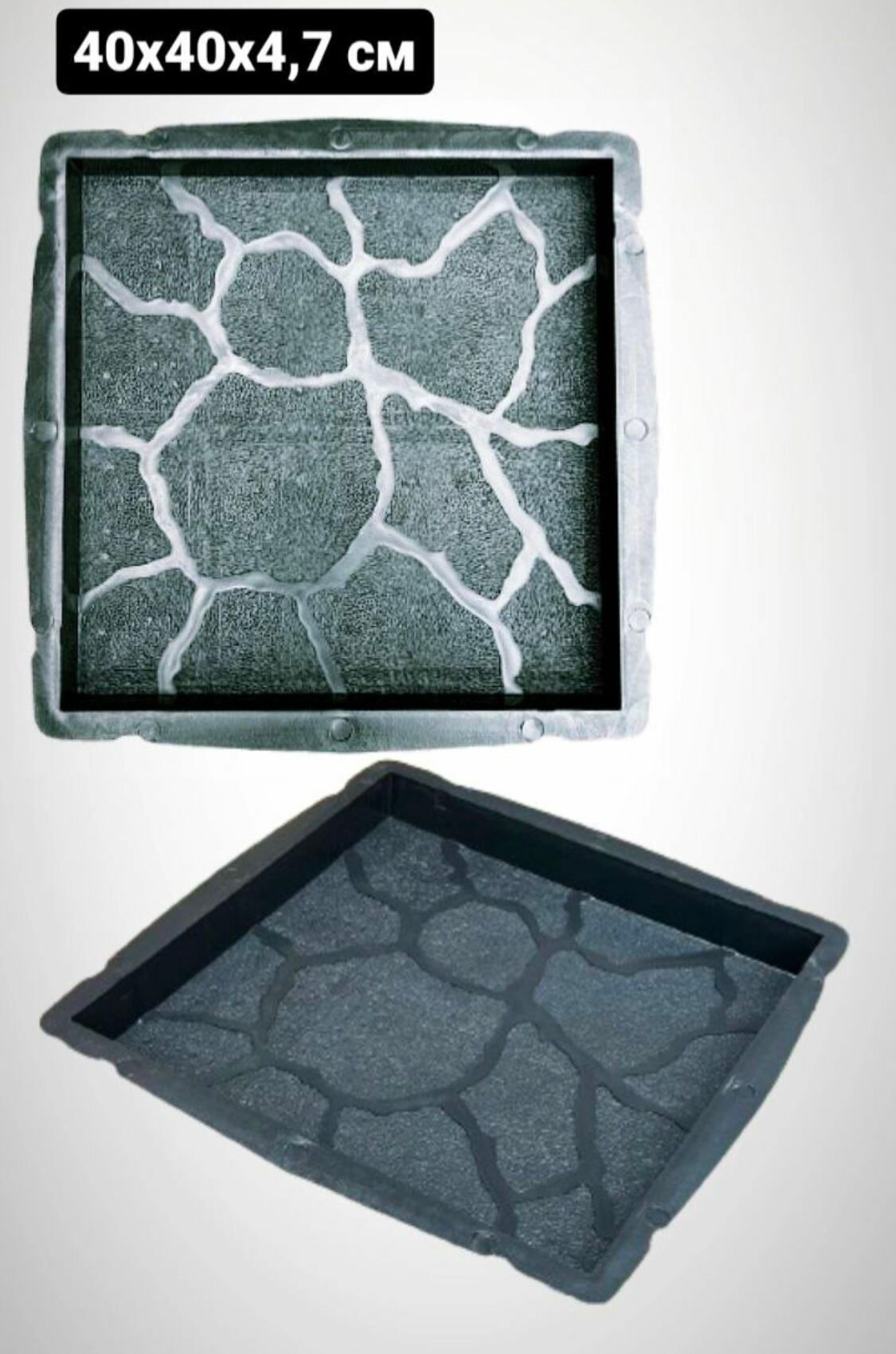 Форма для тротуарной плитки Тучка, 40х40х5. 2 формы