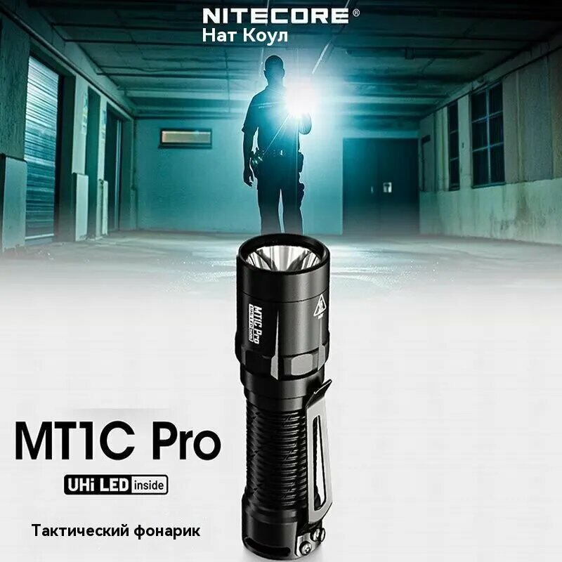 NITECORE Фонарь-прожектор