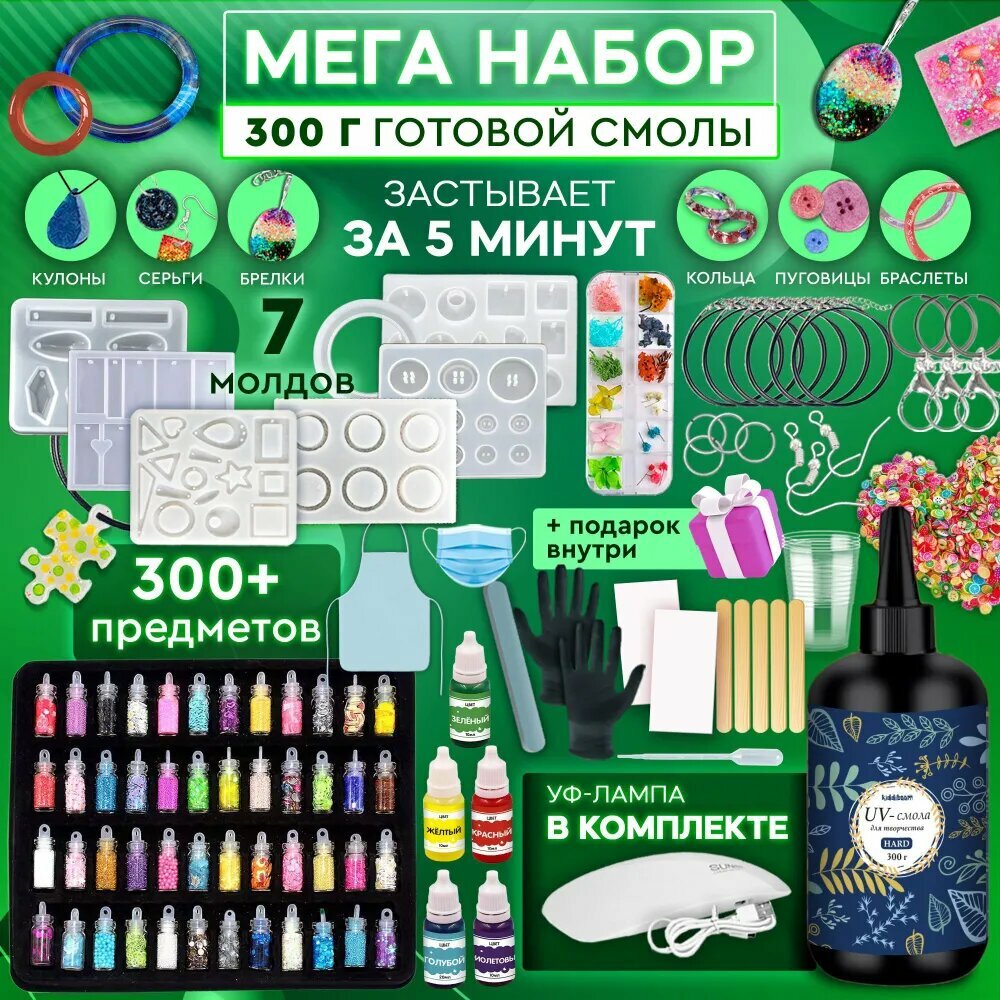 Набор для творчества с эпоксидной смолой мега Kidditoy