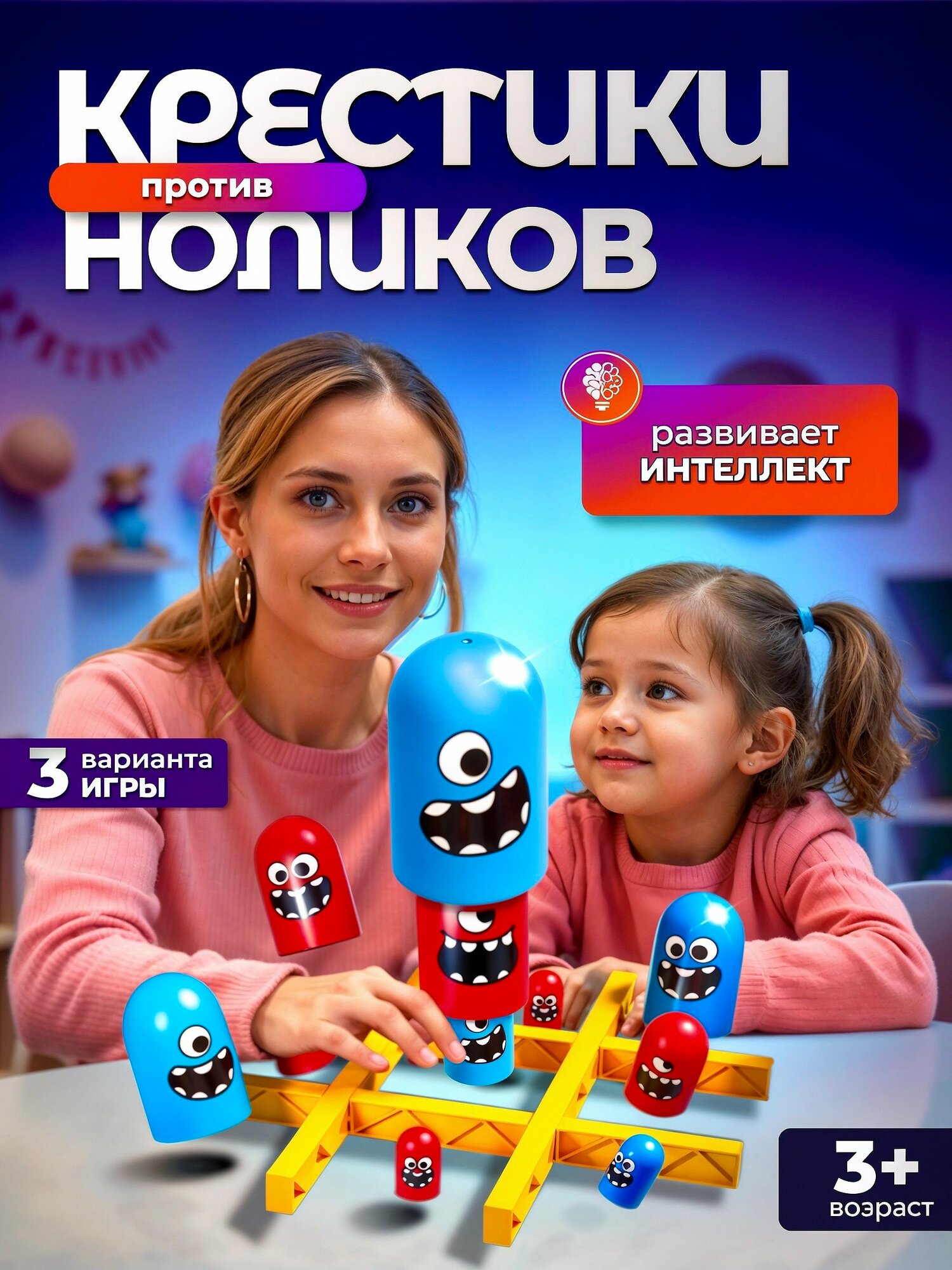 Настольная игра Три в ряд "Крестики нолики", для двоих, для взрослых и детей