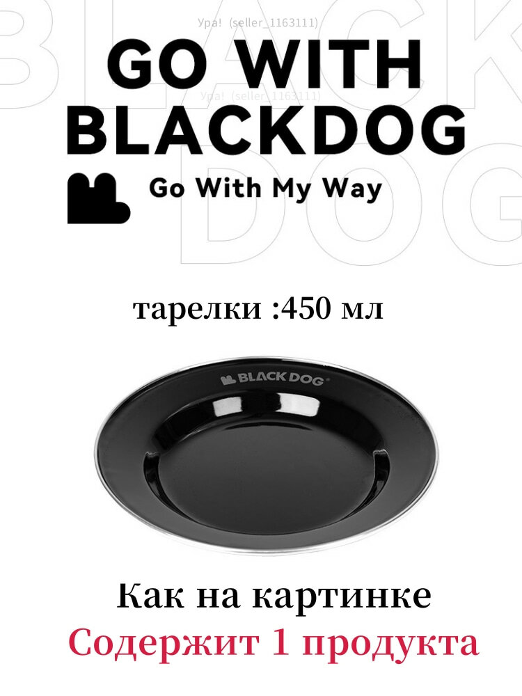 Туристическая посуда Naturehike BLACKDOG Котелок походная посуда