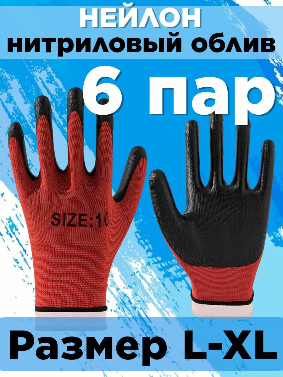 Перчатки Epic Home PERCHA TOCHKI DLYA GRYADOCHKI, защитные, 6 пар