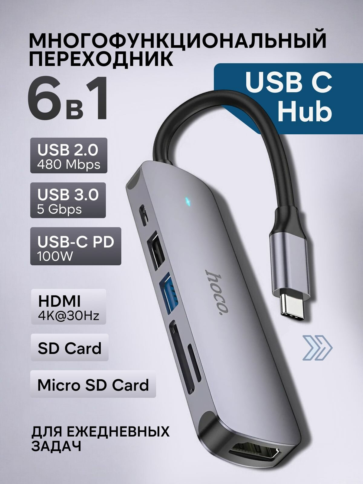 Переходник для Macbook Type-c usb на HDMI, USB Hubhoco, хаб Type-c на HDMI, хаб для макбука, USB Hub