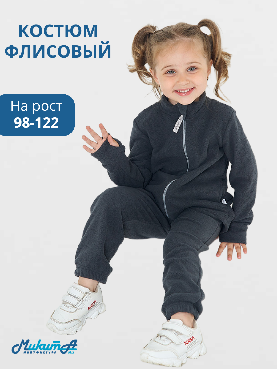 Комплект одежды