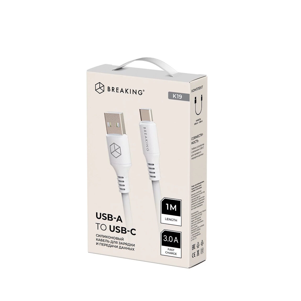 Кабель Breaking Soft Touch K20 USB - Type-C 3.0A 27W 1m. силикон (Белый) коробка (21344)