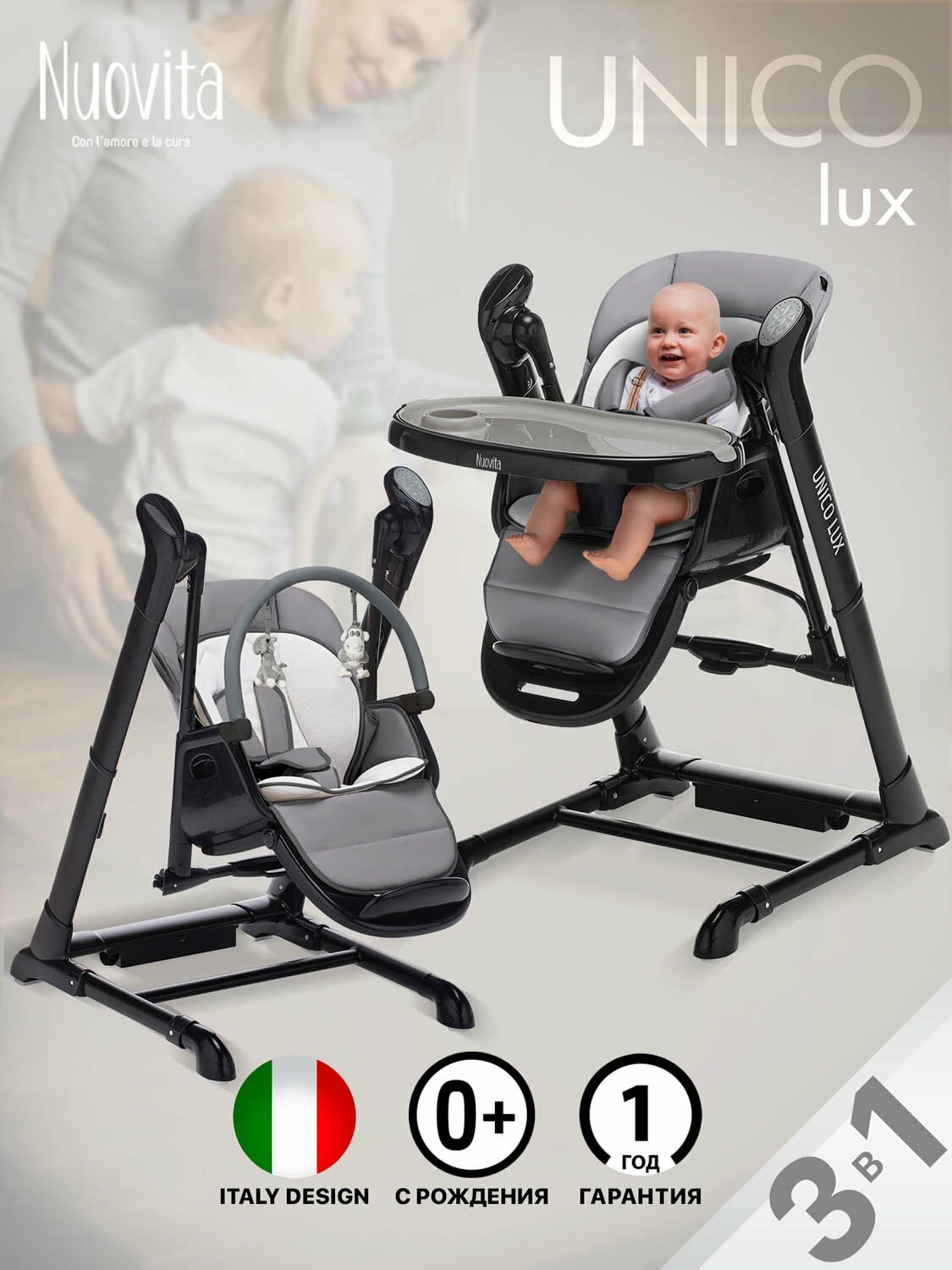 Стульчик для кормления детский с электронным устройством качения. Nuovita Unico lux Nero (Grigio, Nero/Серый, Черный)