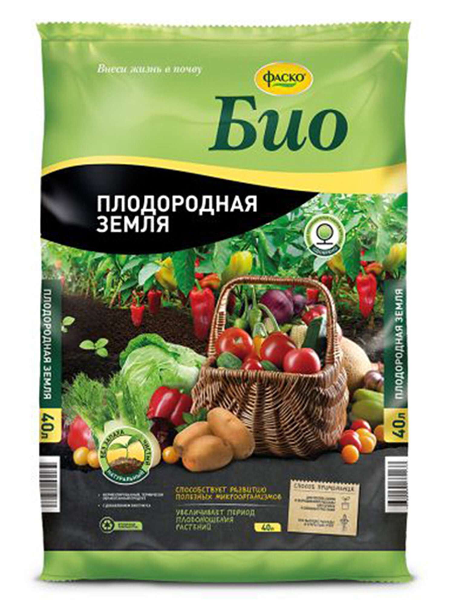 Грунт плодородная земля с биогумусом для рассады и растений Фаско БИО 40 литров