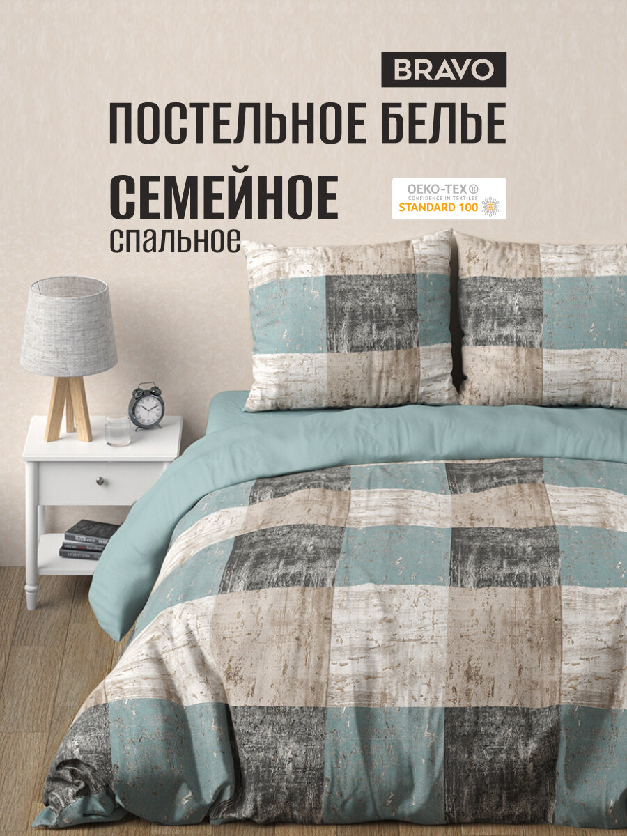 Постельное белье Семейный размер BRAVO поплин Честер / хлопок / наволочки 70*70, 2 пододеяльника