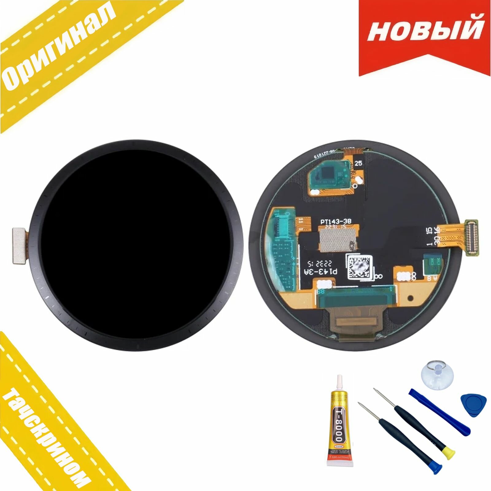 Оригинальный дисплей в сборе с тачскрином для Amazfit GTR4 (A2165/A2166) (в сборе с AMOLED тачскрином), замена ЖК-дисплея