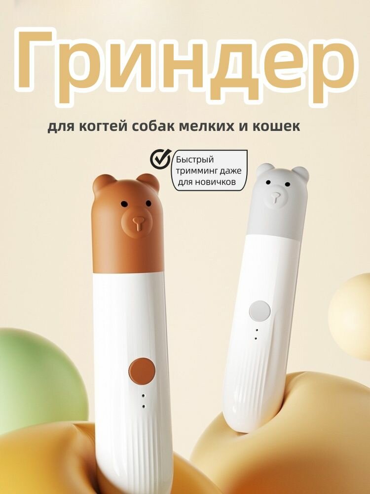 Пилка для животных