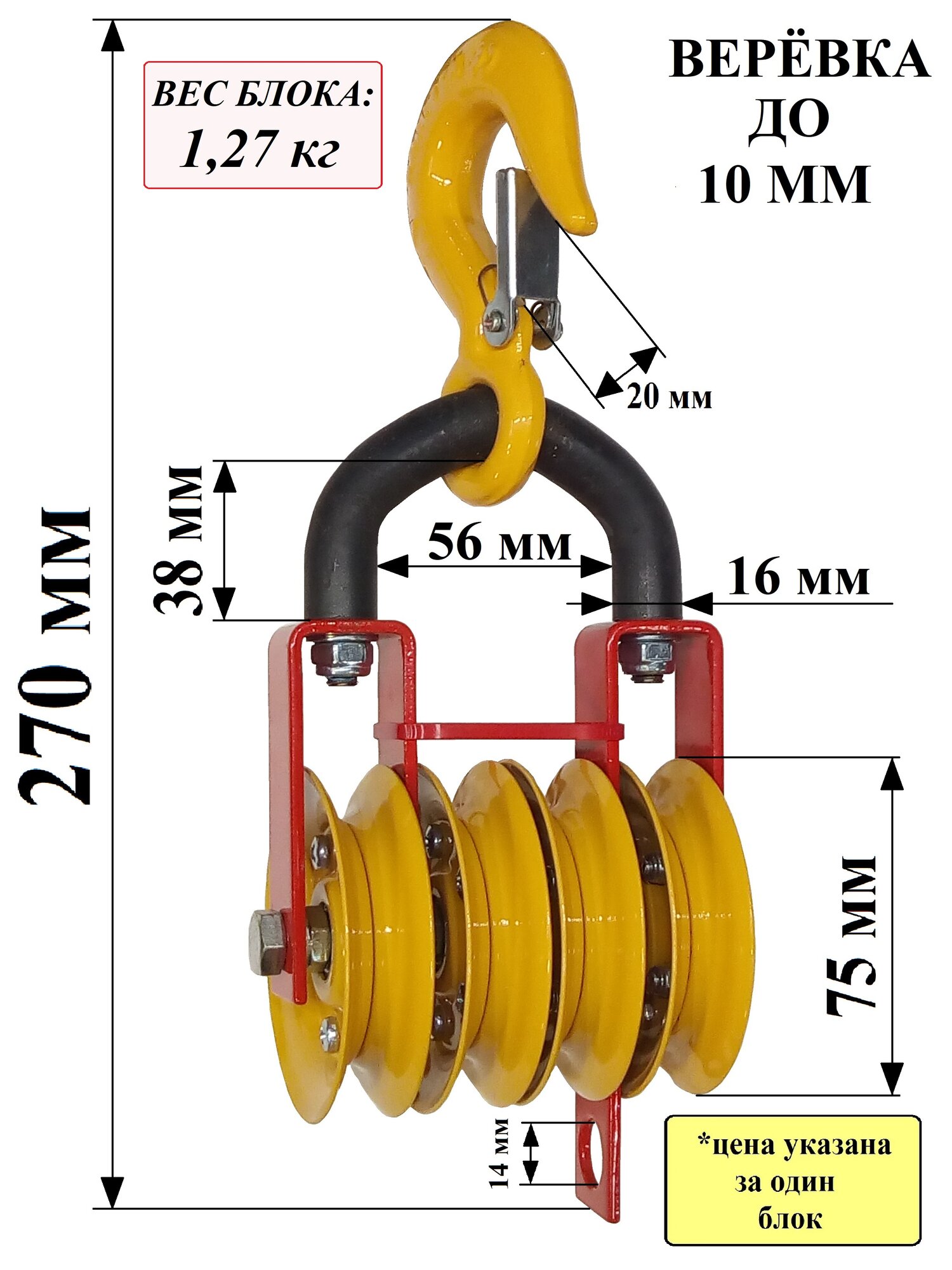 Полиспаст блок №13К , Подъемный инструмент На Подшипнике, Сталь, Нагрузка До 600 кг. Россия