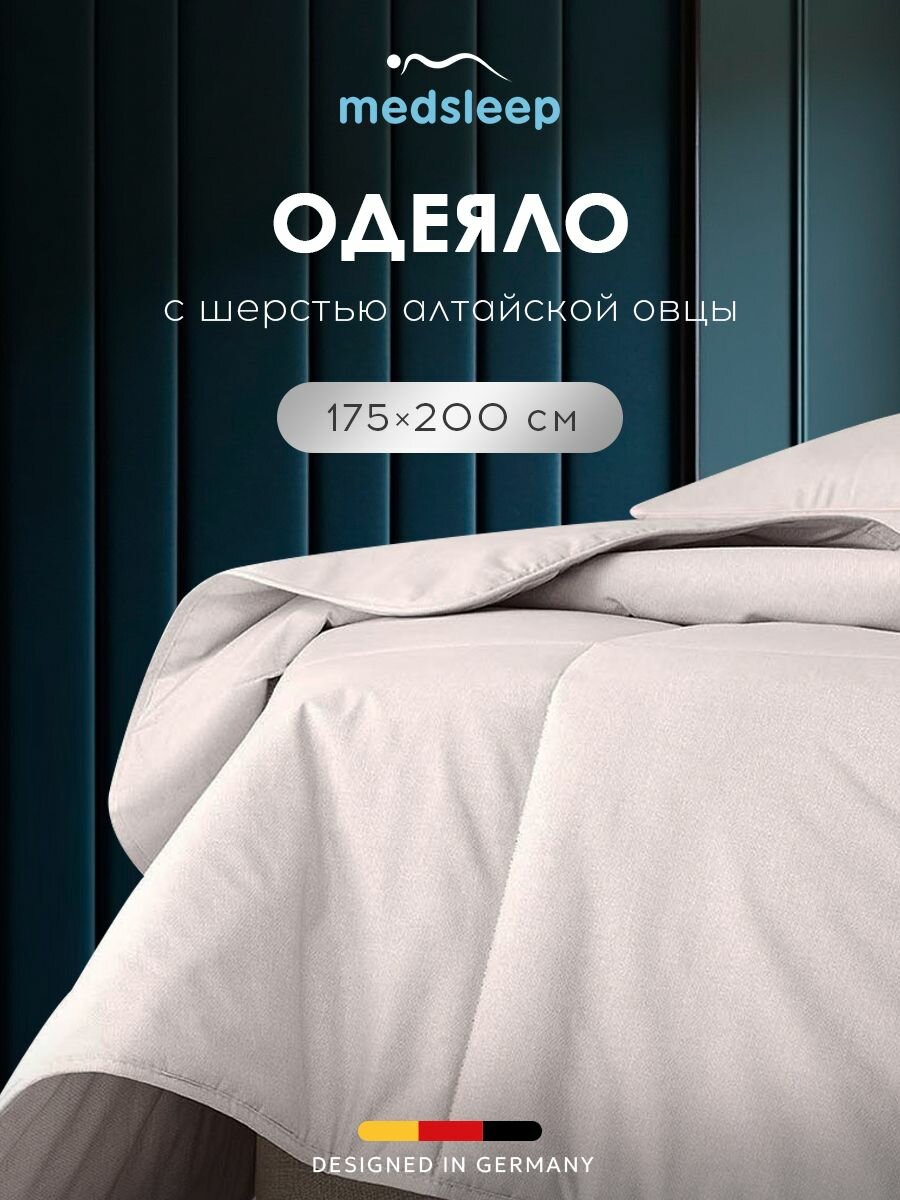 Medsleep Одеяло двуспальное, всесезонное "Aries" теплое 250 г/м2, овечья шерсть, микроволокно "Лебяжий пух", 175х200