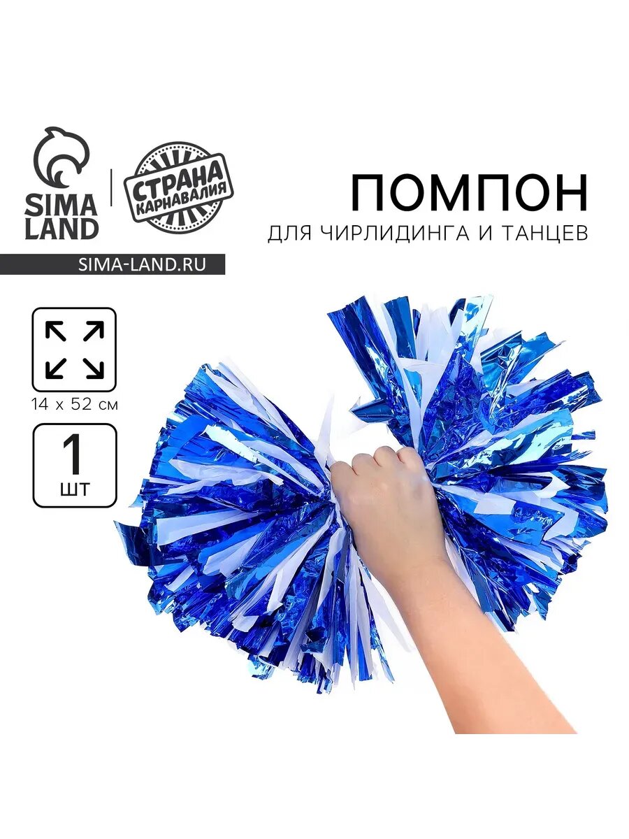 Помпон для черлидинга 1 шт