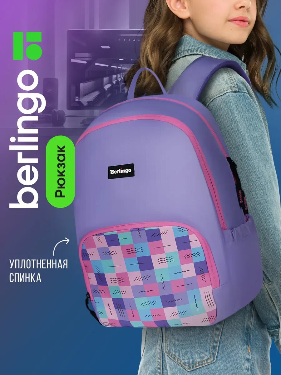 Школьный рюкзак для девочек