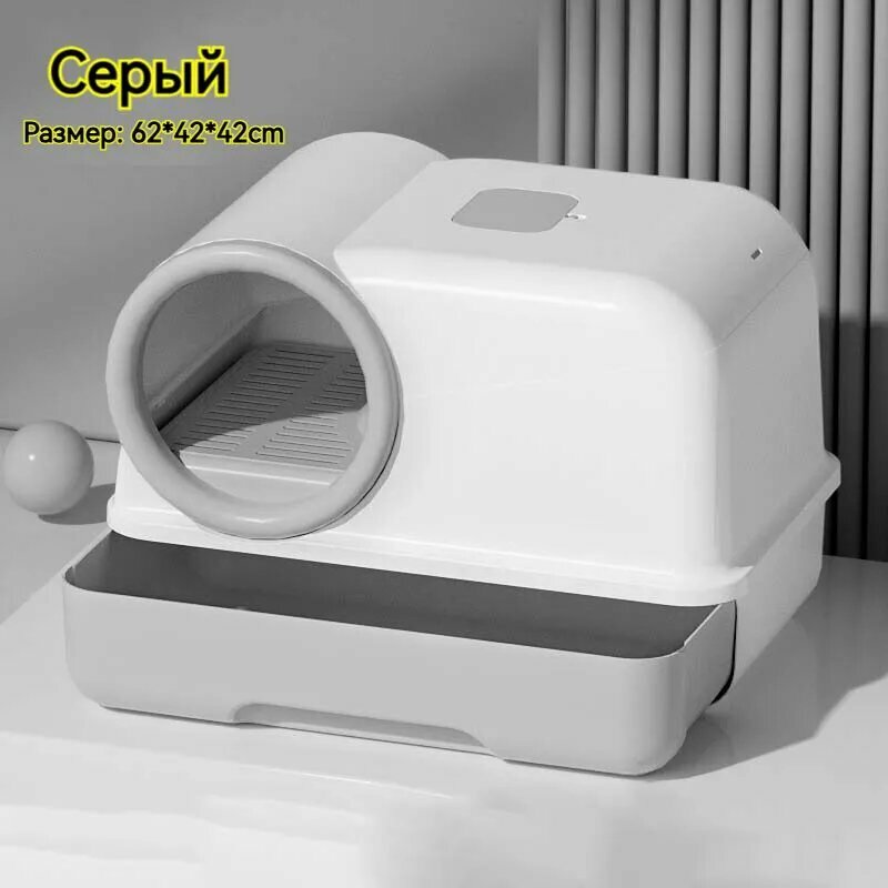 KNOW EASY-Закрытый лоток для кошачьего туалета с сеткойДва цвета в наличии