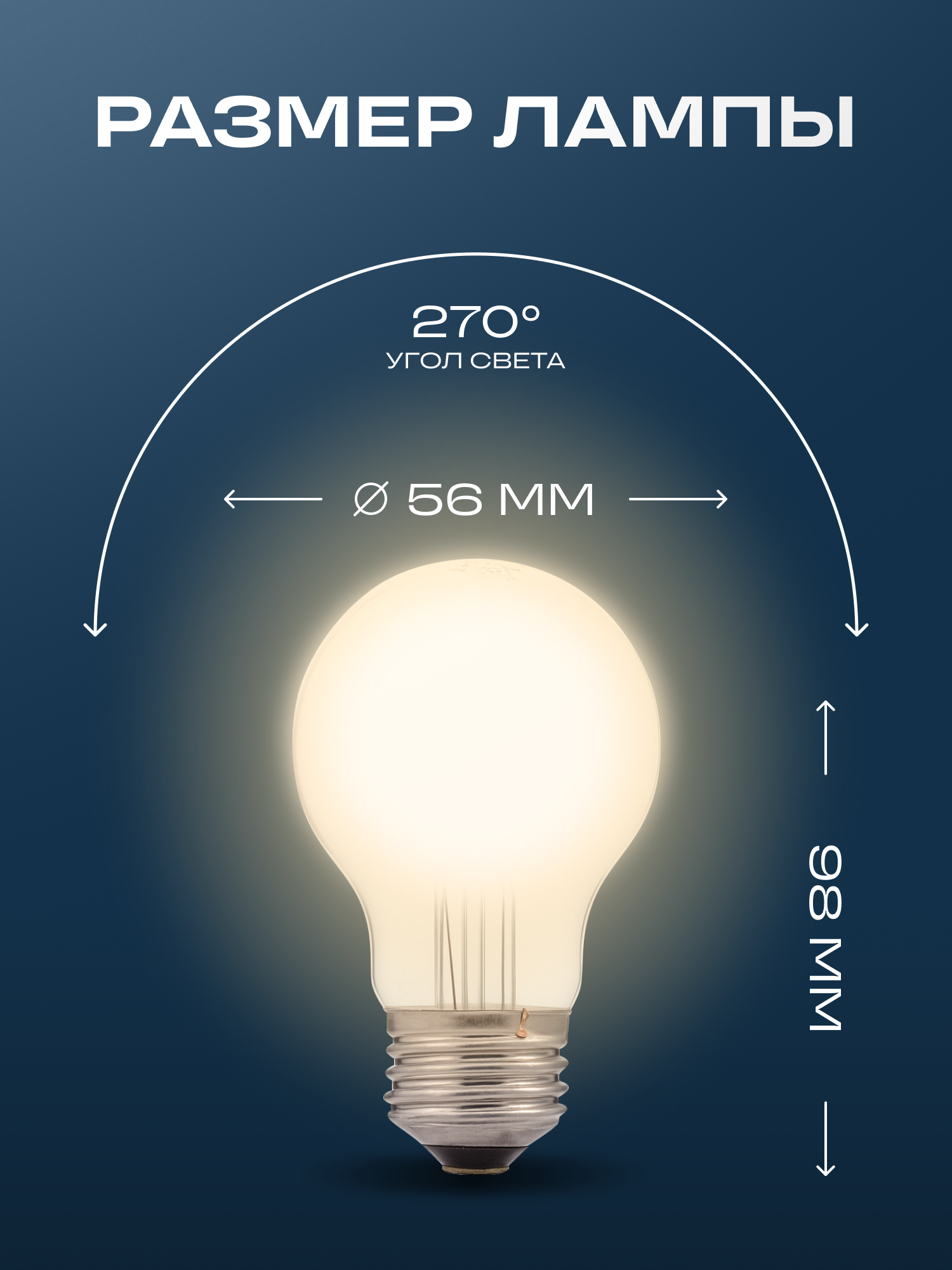 Лампа накаливания МО 40Вт E27 12В (120) Лисма 353395300