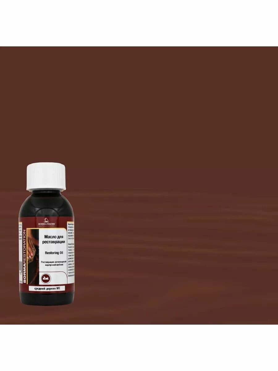 BORMA WACHS Масло для реставрации (150мл) цв. среднее дерево