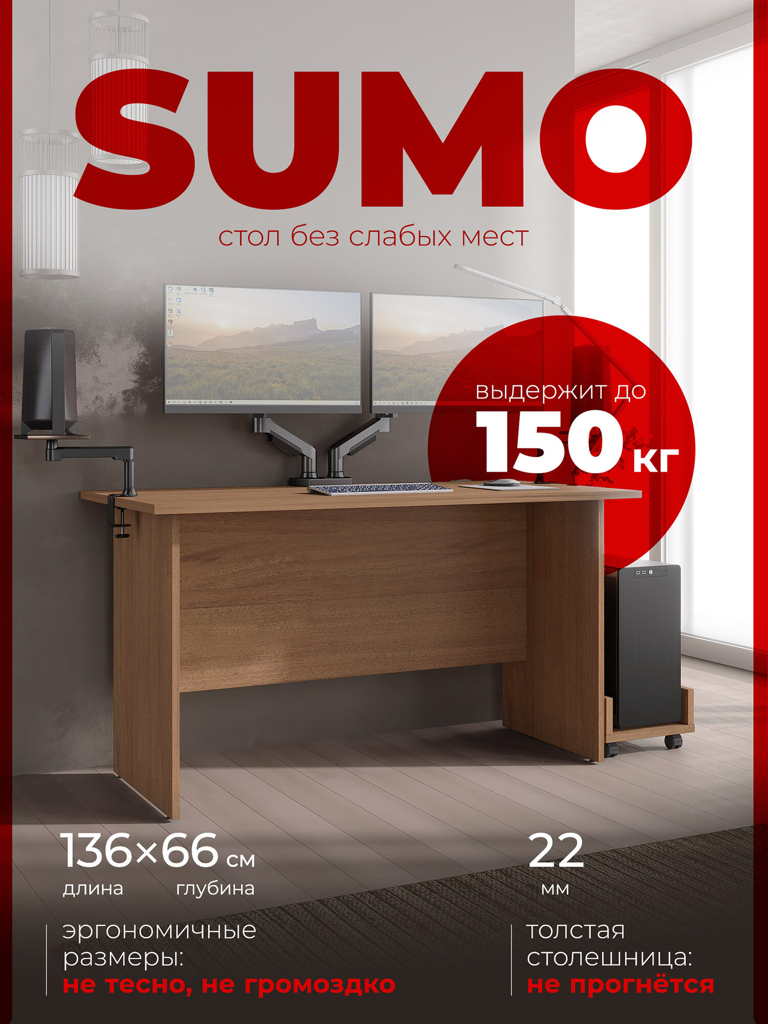 Игровой компьютерный стол CD 1366 ЛДСП Орех 136х66х75 выдержит 150 кг. для двух мониторов, для блогеров и геймеров