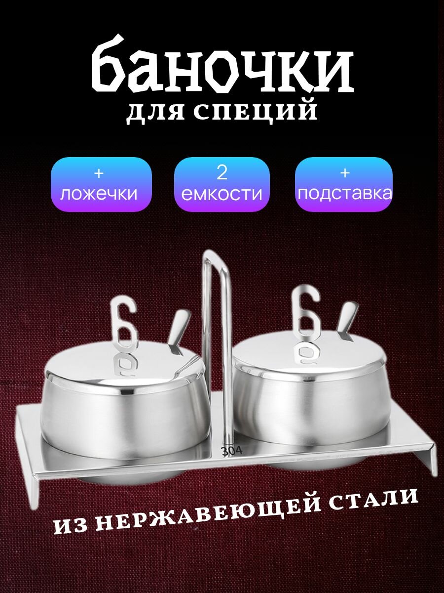 Практичный набор для специй для кухни / Комплект баночек из нержавеющей стали на подставке с ложечками и крышками