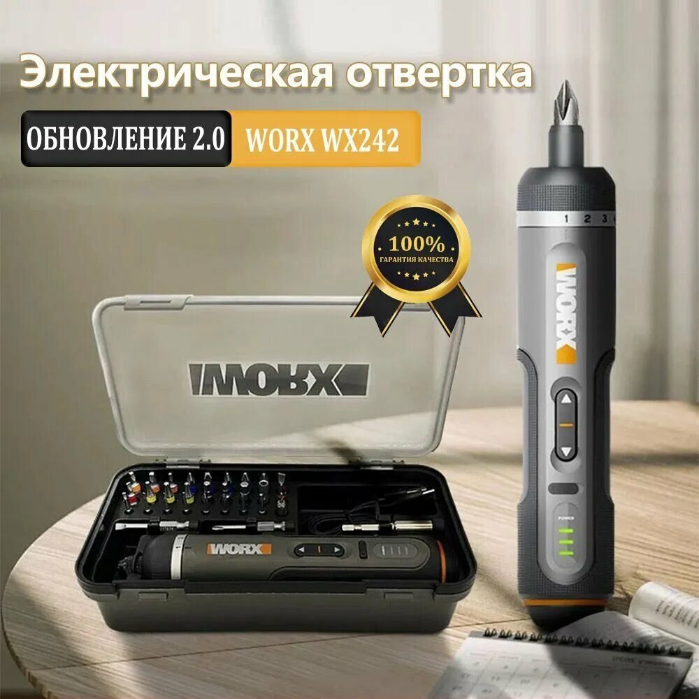 Аккумуляторная отвертка Worx WX242 4В 5 Нм, Электрическая отвертка с механическим ограничением момента