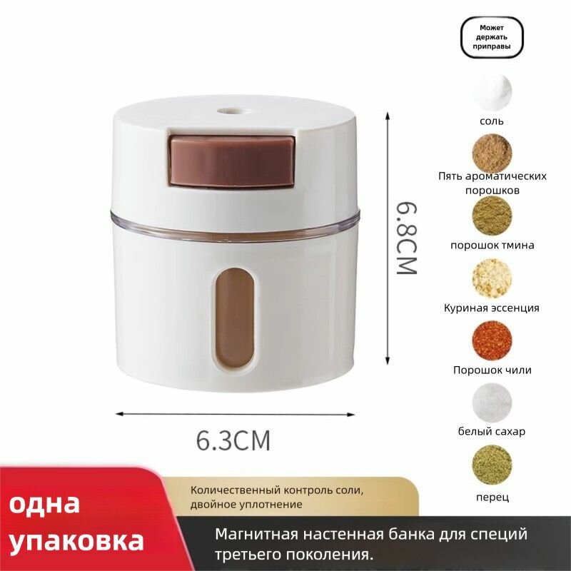 Магнитная банка для специй Harada Osamu - дозатор соли 0.5г, герметичная кухонная емкость (пищевой пластик)