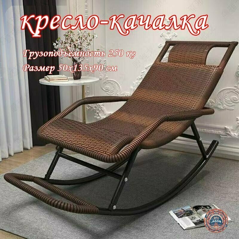 Кресло-качалка "Грузоподъёмность 150кг", плетёное, коричневое, 1 шт