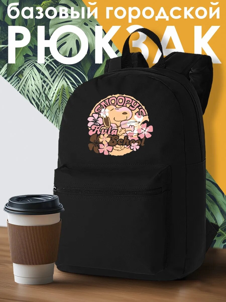 Рюкзак ДТФ черный мультфильмы снупи дог (Snoopy, милота, собака, y2k) - 32507431