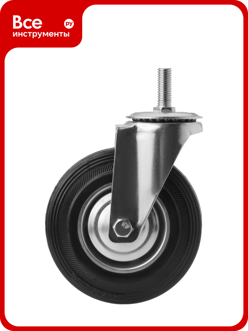 Колесо промышленное поворотное со стержнем SCt 55 (125 мм; 100 кг) А5, 100 кг) а5 1000037
