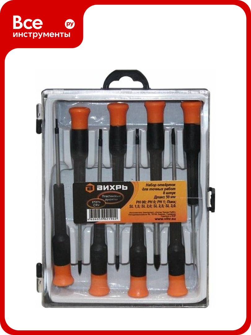 Набор отвёрток для точных работ Вихрь НОТ 8 73/6/2/12, пластиковая рукоять, стальные стержни