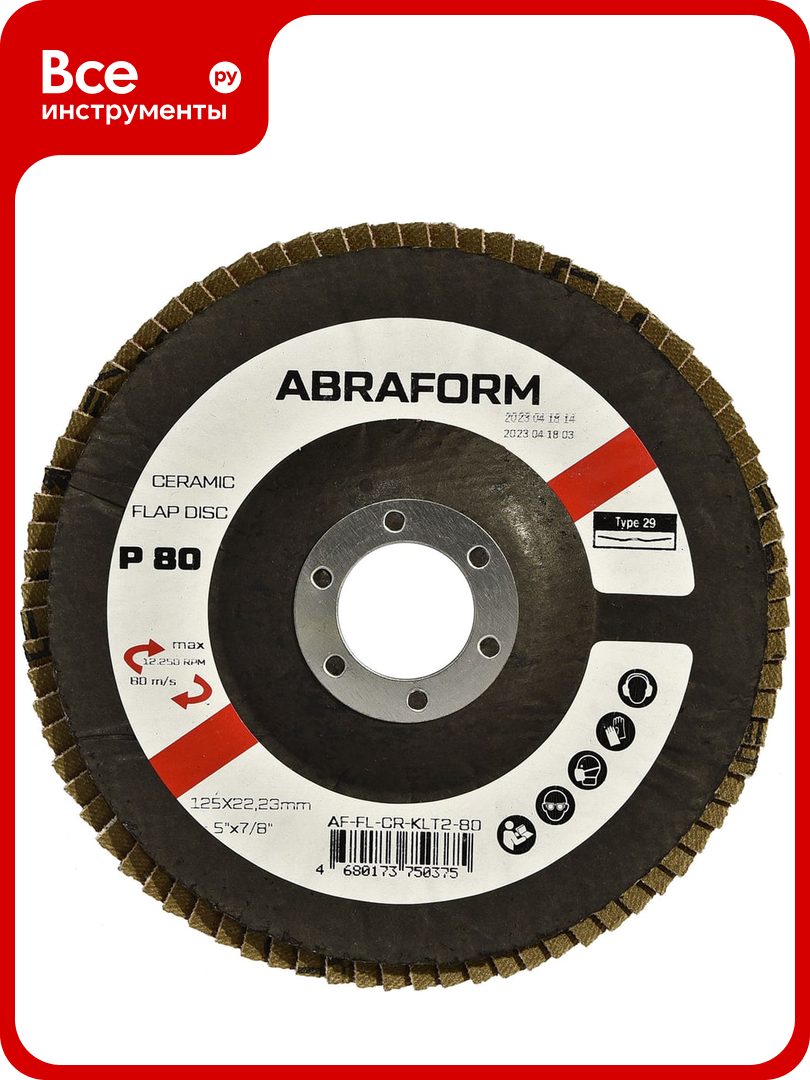 Круг лепестковый FlapLine CR, 125 мм, P80, угловой ABRAFORM AF-FL-CR-KLT2-80, для работ конструкционным черным сталям