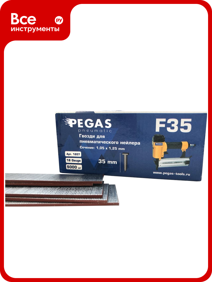 Отделочные гвозди Pegas pneumatic F35 5000 шт, длина 35 мм 1207
