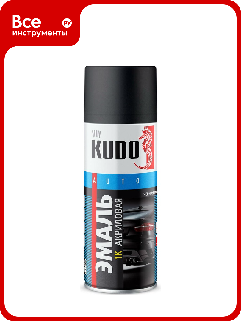 Эмаль KUDO акриловая 1К автомобильная черная матовая KU-5232.5, Имеет хорошую укрывистость
