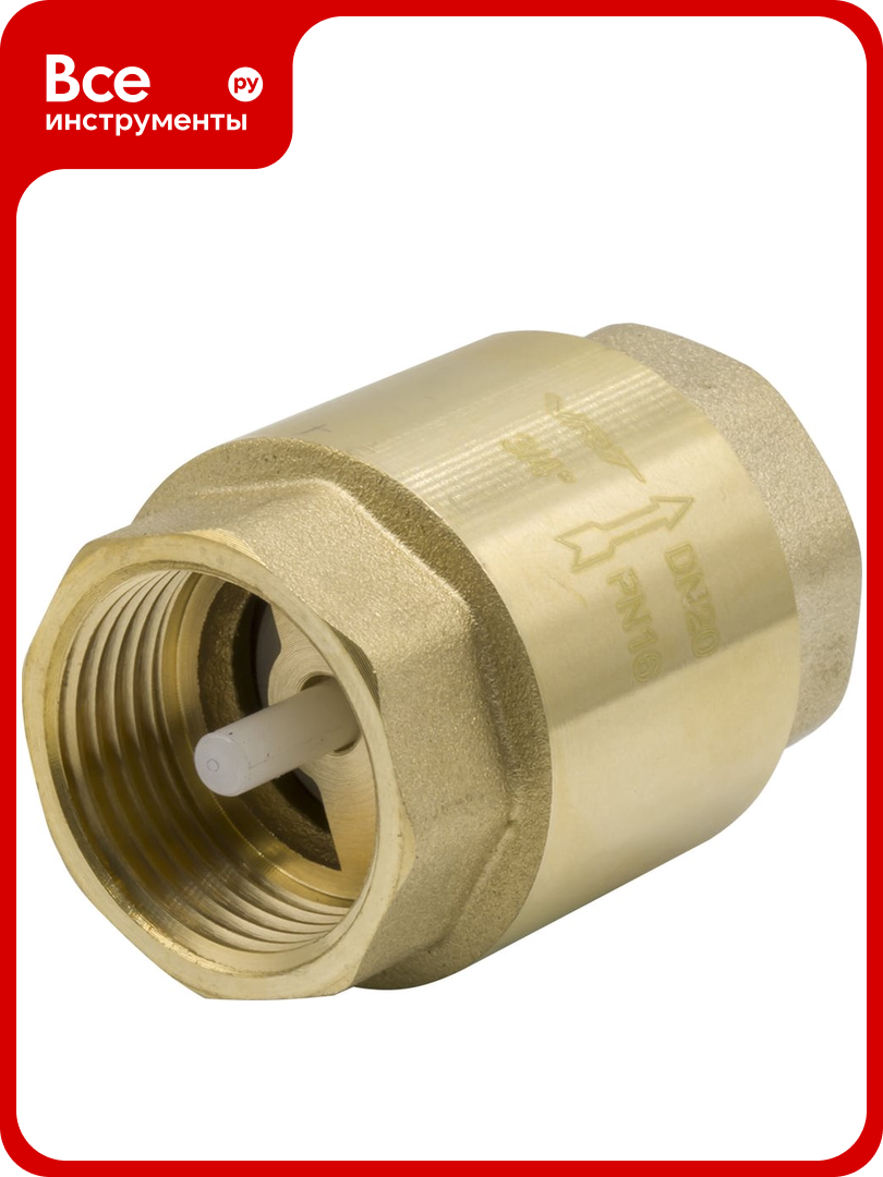 Обратный клапан VRT 3/4 пласт седло 531872, для установки на гидравлических