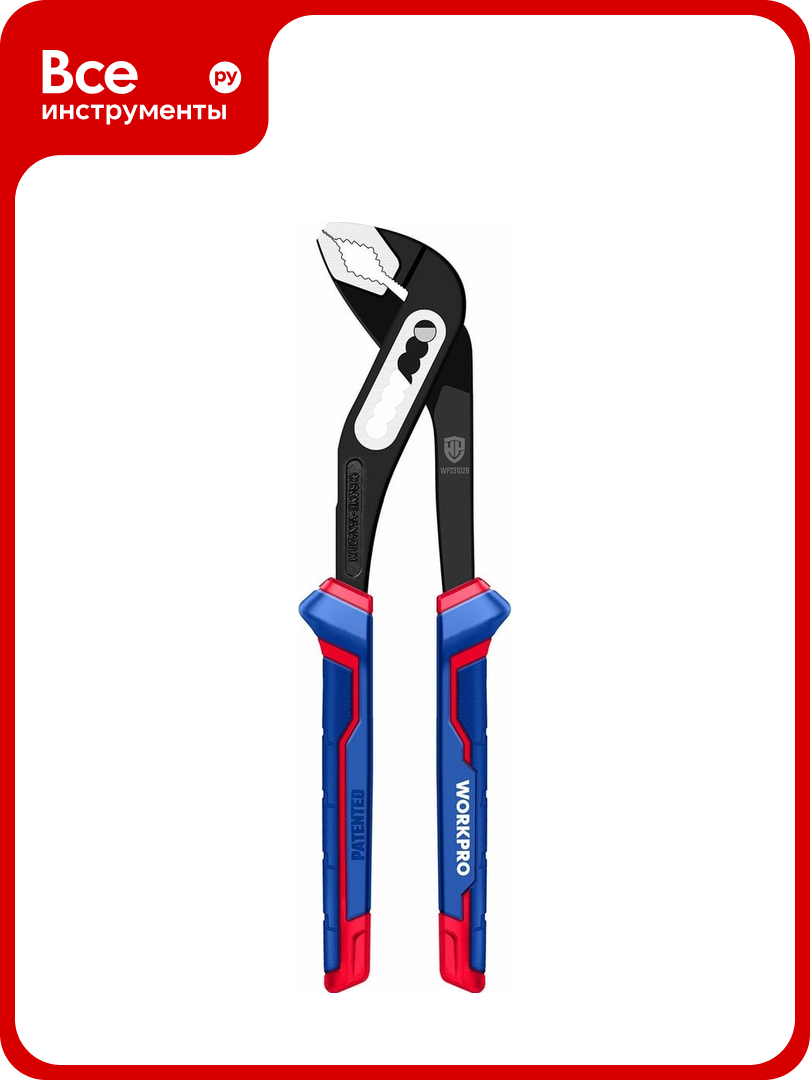 Переставные клещи WORKPRO 250 мм, 10 дюймов, CR-V WP231028, высококачественной хромованадиевой стали, удобный