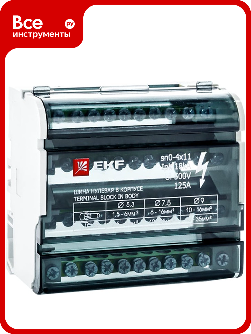 Нулевая шина EKF в корпусе 4х11 PROxima sn0-4x11, 160 А, пластик